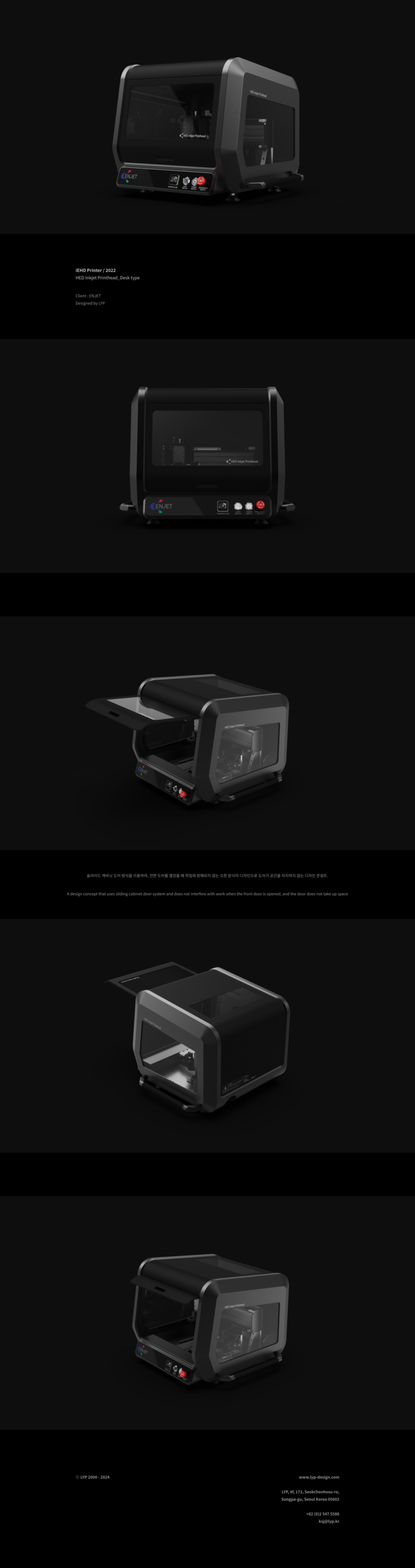 엔젯_IEHD프린터 - LYP+ 디자인전문회사